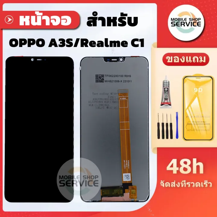 หน้าจอ OPPO A3S / Realme C1 LCD OPPO A3S / Realme C1 แถมชุดไขควงกับกาว ...
