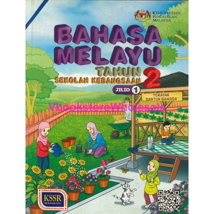KPM BUKU TEXT BAHASA MELAYU TAHUN 2 | Lazada