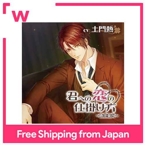 How to set up a love affair with you - Hazuki Shikazumi (CV. Hotaru ...