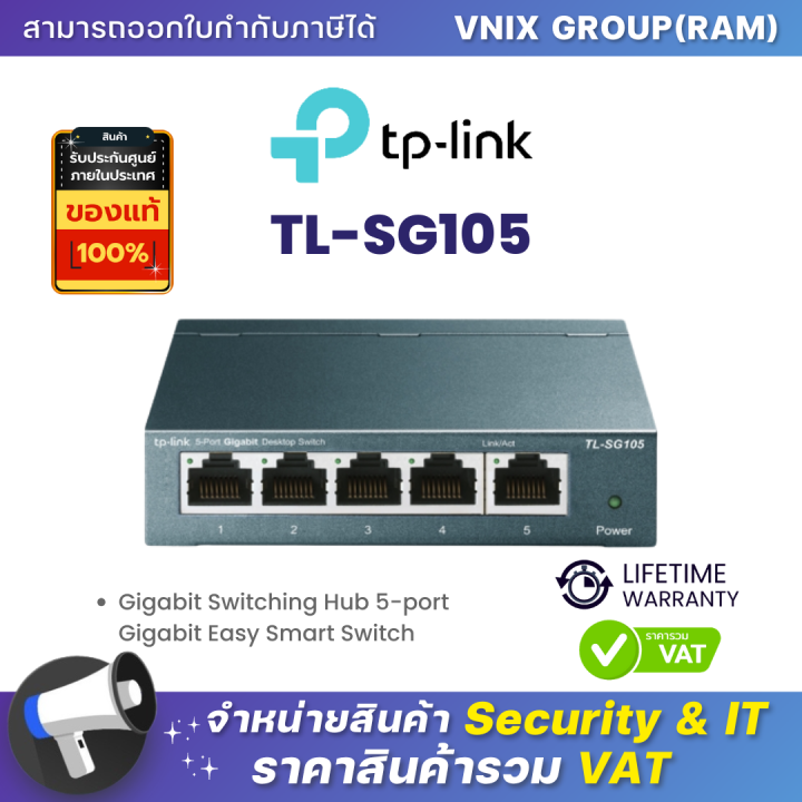 TL-SG105 TP-LINK SWITCH (สวิตซ์) 5 PORTS GIGABIT PORT IN METAL CASING ...