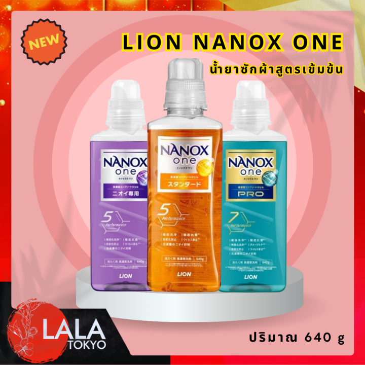 Lion Nanox One น้ำยาซักผ้าสูตรเข้มข้นจากญี่ปุ่น BY LYG | Lazada.co.th