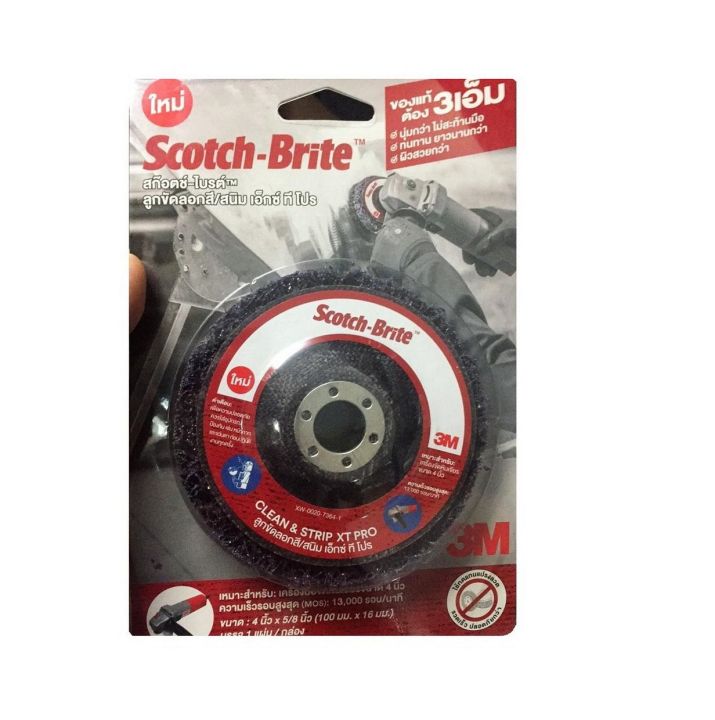 3M Scotch-Brite Clean'N Strip Disc ลูกขัดลอกสี/สนิม 4×1/4 นิ้ว ชนิดขัด ...