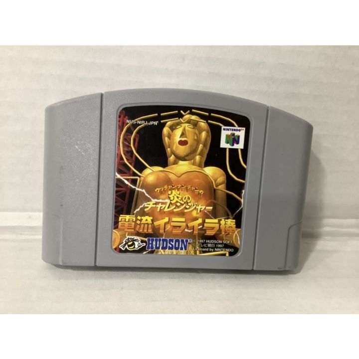 ตลับแท้ [N64] [0022] Uchan Nanchan no Hono no Challenge Denryu Ira Ira Bou (Japan) (NUS-NIRJ-JPN ...