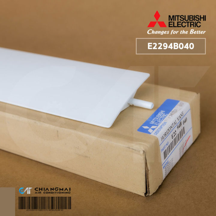 E2294B040 บานสวิงแอร์ Mitsubishi Electric บานสวิงแอร์มิตซูบิชิ อะไหล่ ...
