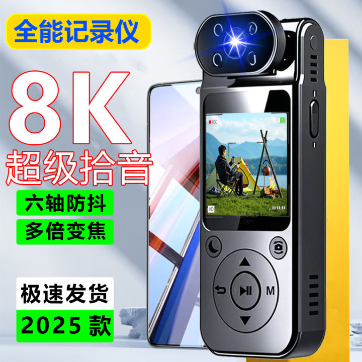 8k Ultra HD Camera wifi Integrated recording, video, and photography ...