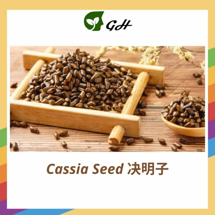 [GH Centre 贵和养生] Cassia/ Cassia Seed Tea/ 决明子/草决明 [100g/300g] (Ready ...