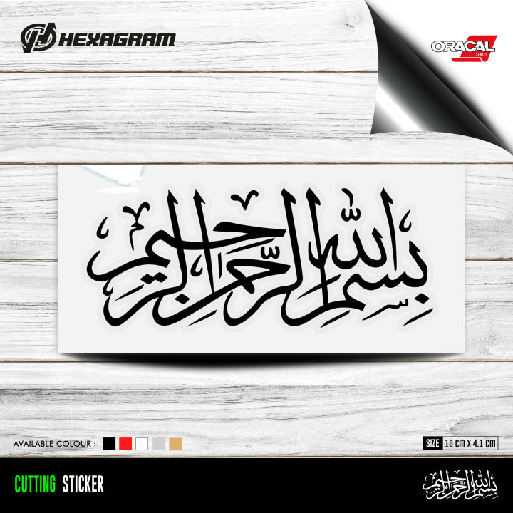 Cutting Sticker Bismillah Kaligrafi | Stiker Cutting Kaligrafi ...