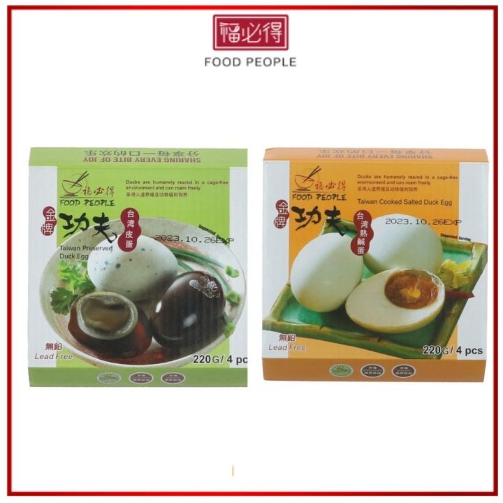 [TD] Food People Taiwan Cooked Salted Egg / Preserved Century Egg (Lead ...
