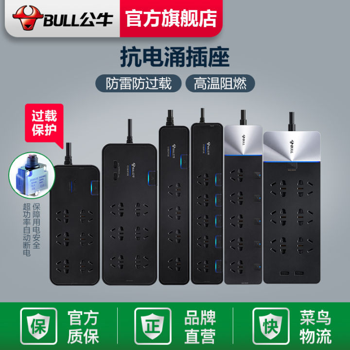 Bull Socket Anti-surge Independent Switch Overload Protection Lightning ...