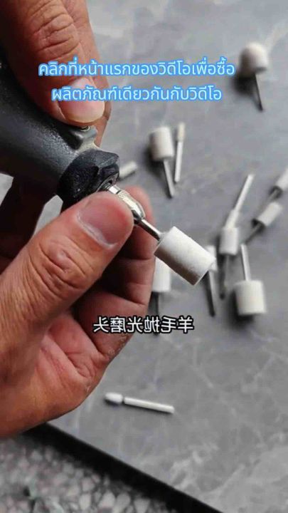 （SHUYE）ลูกขัดเงาขนแกะ ลูกขัดสักหลาด ลูกขัดแกน ลูกขัดสักหลาด แกน 3mm ...