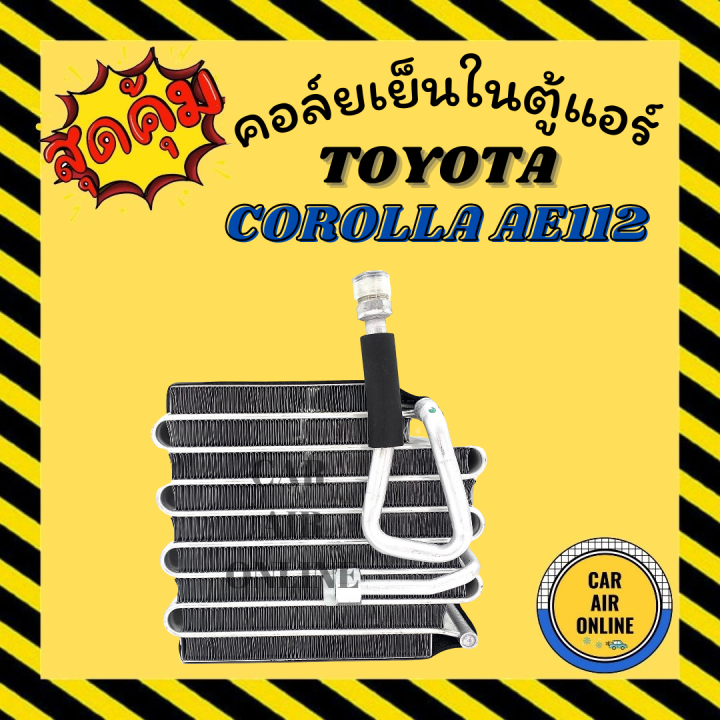 ตู้แอร์ คอล์ยเย็น แอร์ รถยนต์ TOYOTA COROLLA AE112 AE111 AE110 โตโยต้า ...