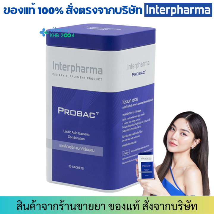 EXP.11/24 Interpharma PROBAC7 (30ซอง)โปรแบคเซเว่น แลคติกแอซิด แบคทีเรียผสม ปรับสมดุลลำไส้ ...