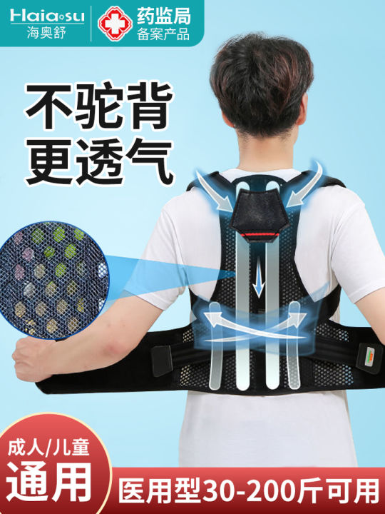 Adult female male specific shoulder and back correction device Supports ...