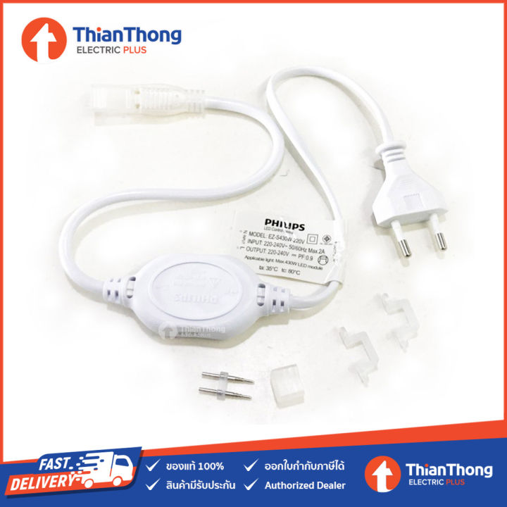 Philips ชุดไดรเวอร์จ่ายไฟ สำหรับไฟเส้น Philips Rope Light LED Strip ...