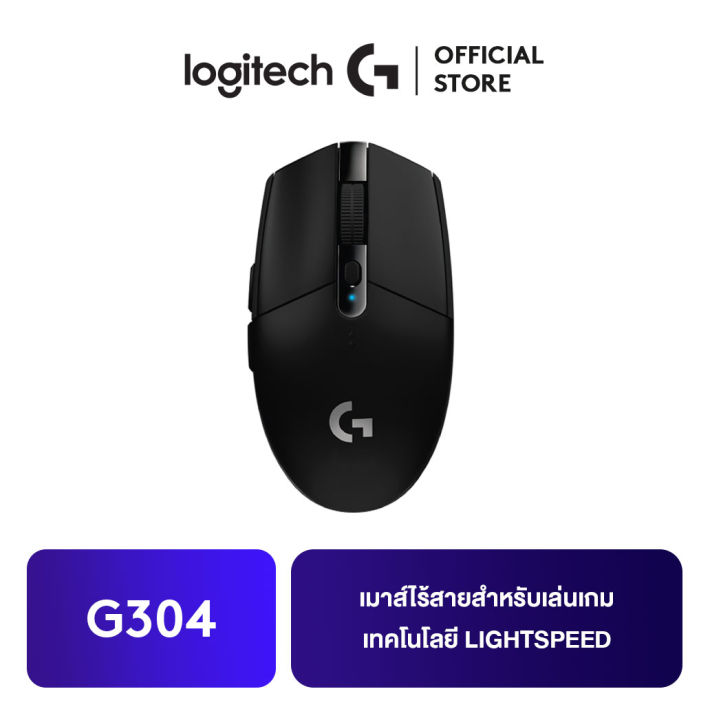 เมาส์เกมมิ่ง LOGITECH G304 Light Speed Wireless Gaming Mouse เมาส์ ...