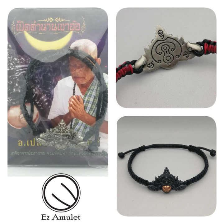 กำไลพระราหู หนุนดวงเศรษฐี ถักเชือก อาจารย์เปลี่ยน หัทยานนท์ samlit ...