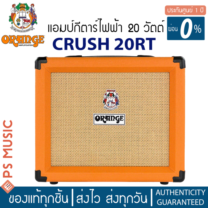 Orange® Crush 20RT แอมป์กีต้าร์ แอมป์กีต้าร์ไฟฟ้า 20 วัตต์ มีเอฟเฟค Reverb / ฟังก์ชันเครื่องตั้ง ...