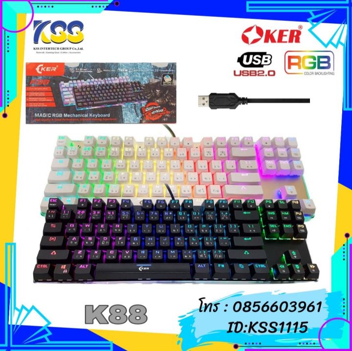 OKER KEYBOARD K88 MAGIC RGB MECHANICAL (BLUE SWITCH) | Lazada.co.th