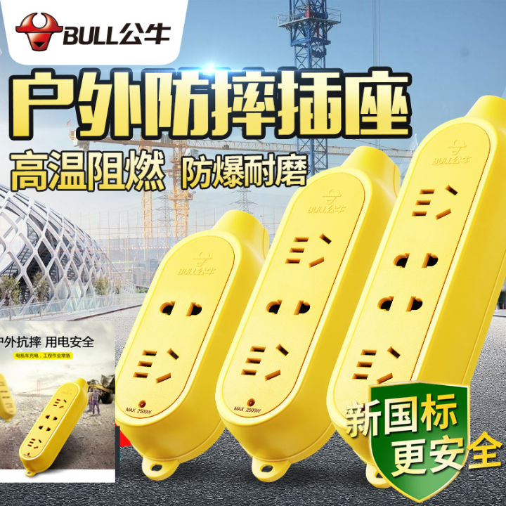 Bull official flagship wireless socket self-wiring plug-in strip ...