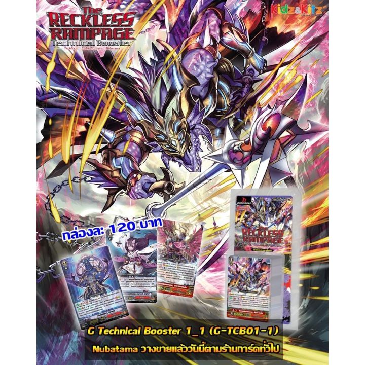 พร้อมส่ง แวนการ์ดแปลไทย (VGT-G-TCB01-1) นุบาทามะ 1 กล่อง | Lazada.co.th