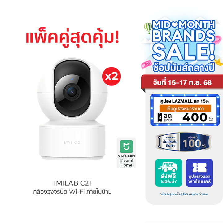 [ใช้คูปอง ลดเหลือ 1698 บ.] IMILAB C21 (GB V.) กล้องวงจรปิด wifi ภายใน ...