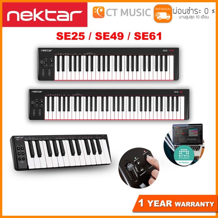 Nektar SE25 / SE49 / SE61 คีย์บอร์ดใบ้ Midi Keyboard Controller ...