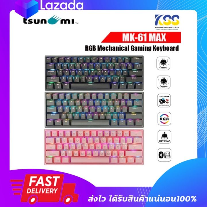 คีย์บอร์ดเกมมิ่งไร้สาย Tsunami Outemu MK-61 Max 61Key 60% Hotswappable ...