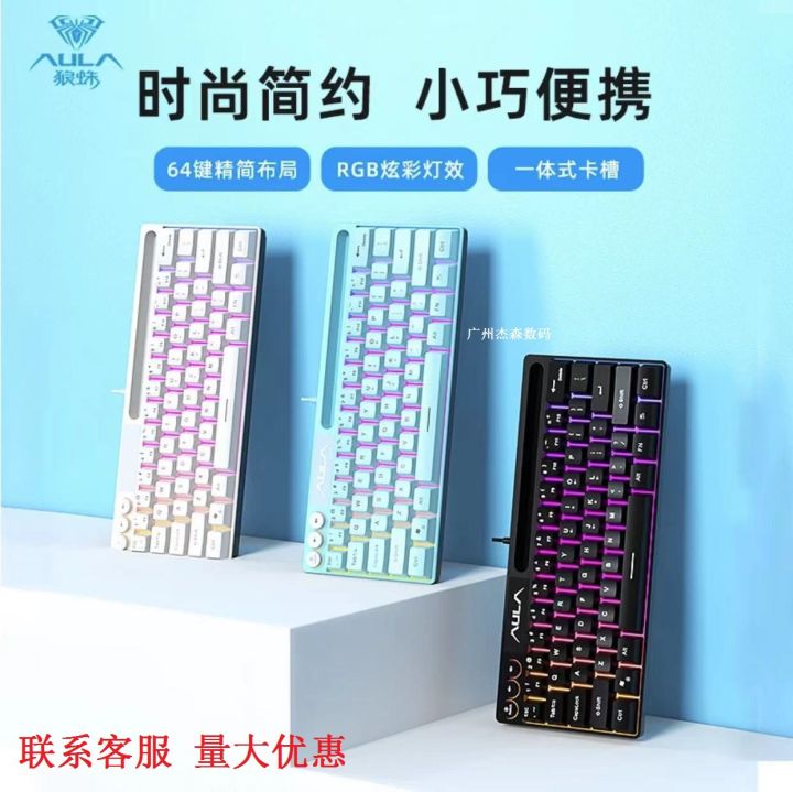AULA Wolf Spider F3061 Wired Game Keyboard Mechanical Touch Mini RGB ...