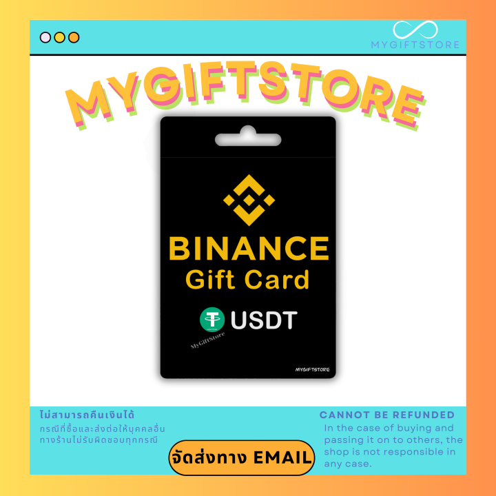 Binance Gift Card Global USDT (รบกวนอ่านรายละเอียดสินค้าก่อนการสั่งซื้อ) | Lazada.co.th