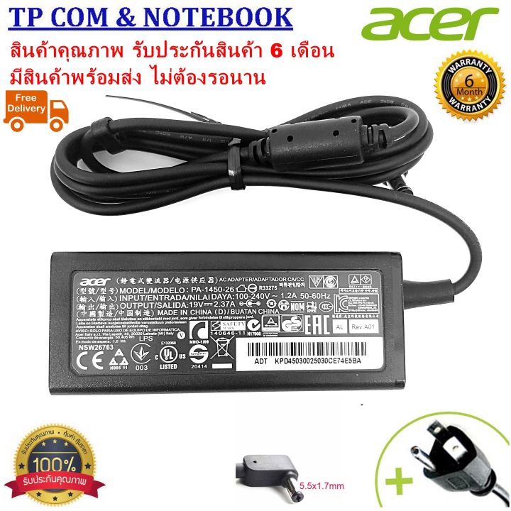 สายชาร์จโน๊ตบุ๊ค อะแดปเตอร์โน๊ตบุ๊ค acer 19V 2.37A 45W หัว 5.5*1.7MM Adapter Notebook(ORIGINAL ...