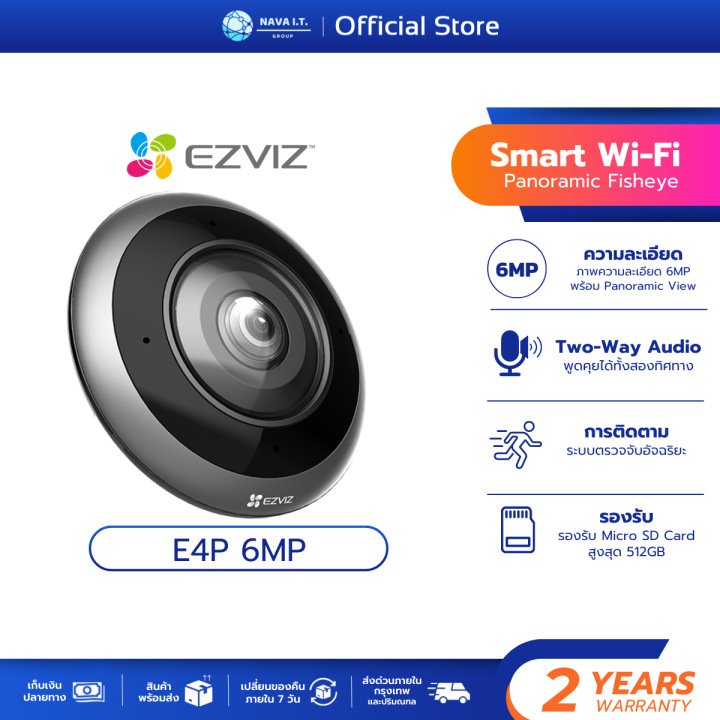 EZVIZ E4P 6MP Smart Wi-Fi Panoramic Fisheye Camera พร้อมดีไซน์ทันสมัย คมชัดไร้จุดบอด360 ...