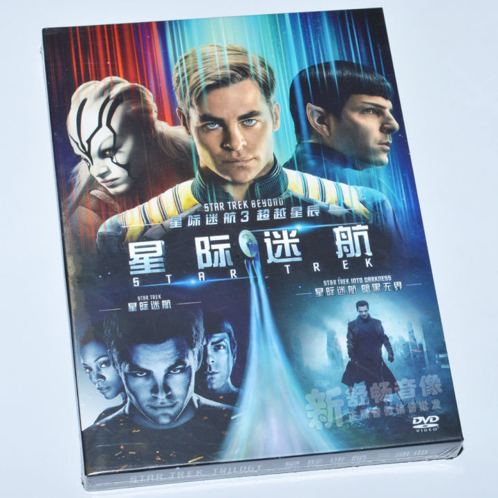 Genuine star trek trilogy collection 3DVD movie disc dark boundless / beyond the stars | Lazada ...