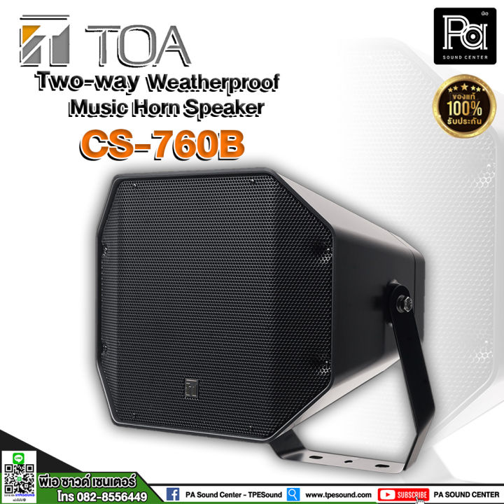 TOA CS-760B Two-way Weatherproof CS760B CS 760B Music Horn Speaker ...
