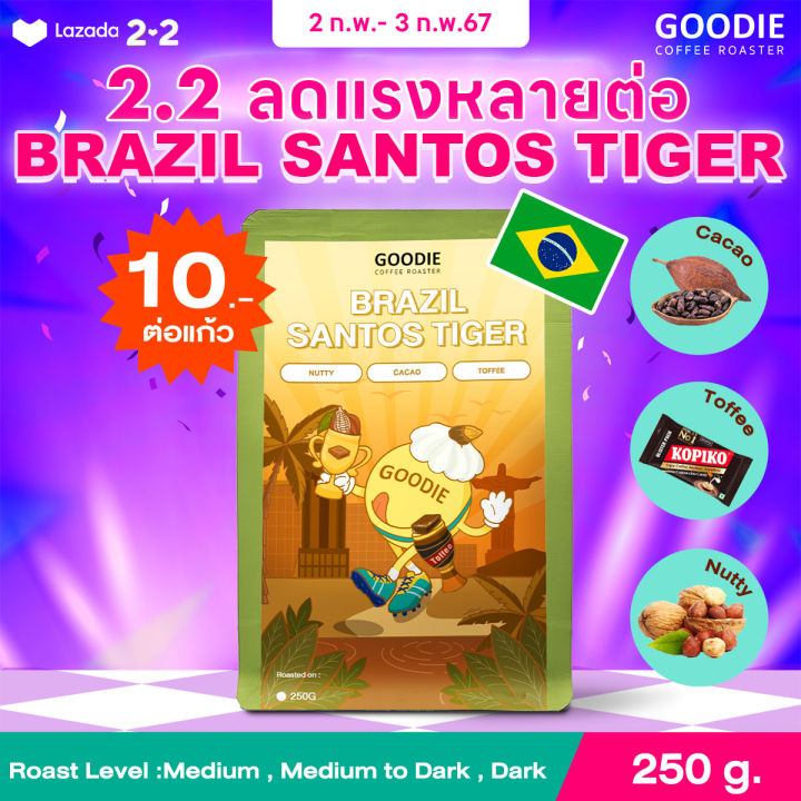 Goodie Coffee Roaster เมล็ดกาแฟ Brazil Santos Tiger | Lazada.co.th