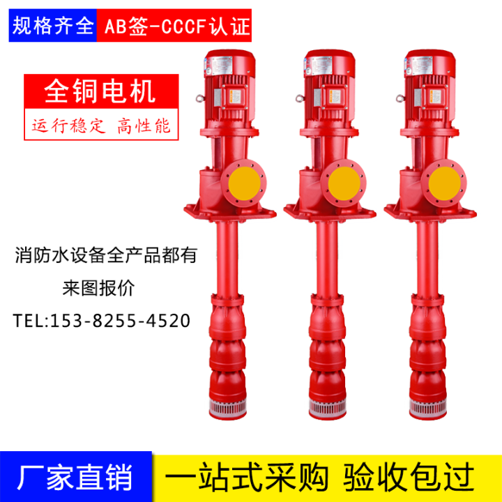 Vertical long-axis fire pump axial flow deep well pump dry submerged ...