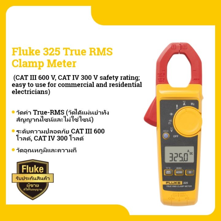 Fluke 325 True RMS Clamp Meter | Lazada.co.th