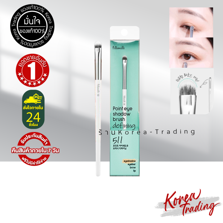 Fillimilli Point EyeShadow Brush Difining 511 แปรงแต่งตา | Lazada.co.th