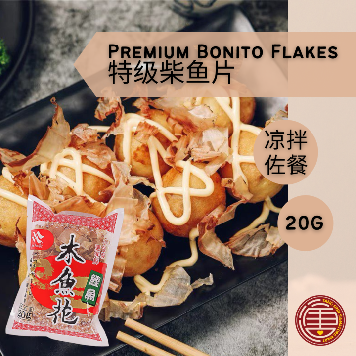 New Pacific Premium Bonito Flakes 新太平洋特级柴鱼片 [20G] [HALAL] | Lazada