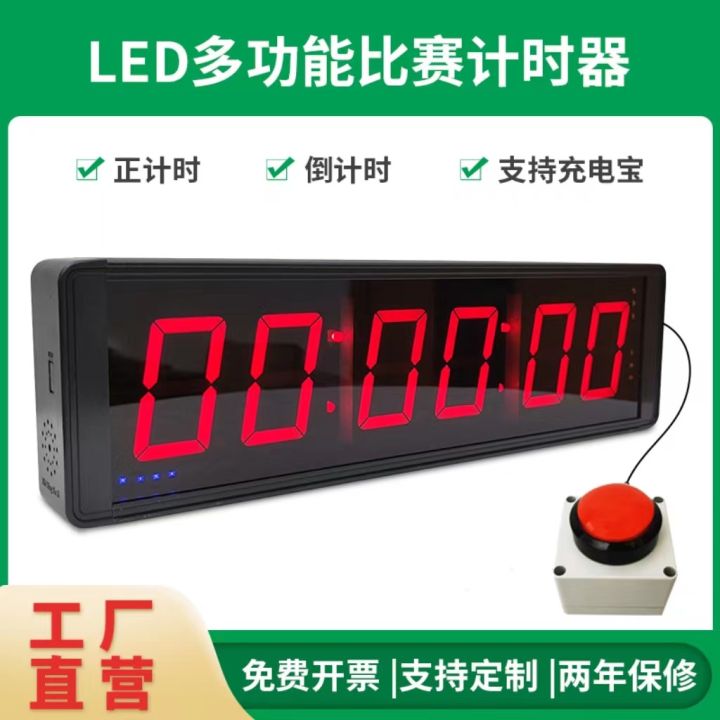 LED electronic timer specialized for basketball, running, fitness ...