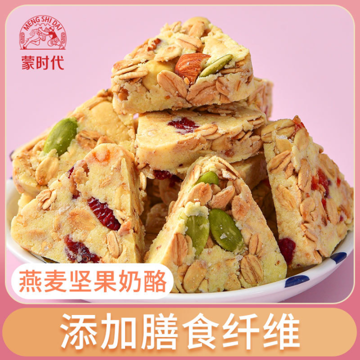 ZEJUN 燕麦奶酪坚果三角奶酪块 100g Oat Cheese Nut Triangle Cheese Block Fruit Grain ...