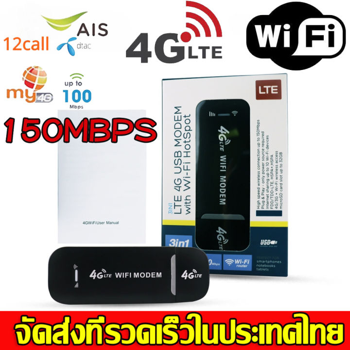 พอคเก็ตไวไฟ pocket wifi 4g AIS DTAC TRUE wifi พกพาแบบใส่ซิม เร้าเตอร์ ...