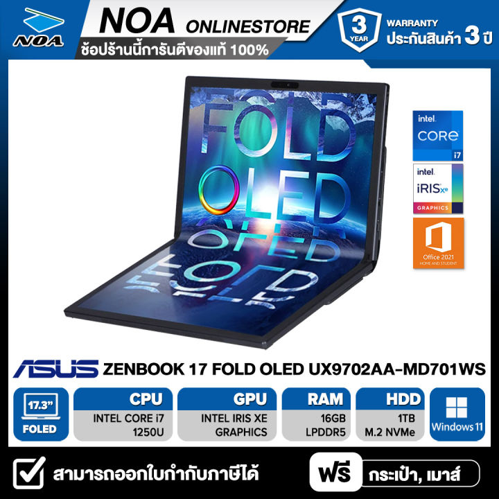 (Pre-Order) NOTEBOOK (โน้ตบุ๊ค) ASUS ZENBOOK 17 FOLD OLED UX9702AA ...
