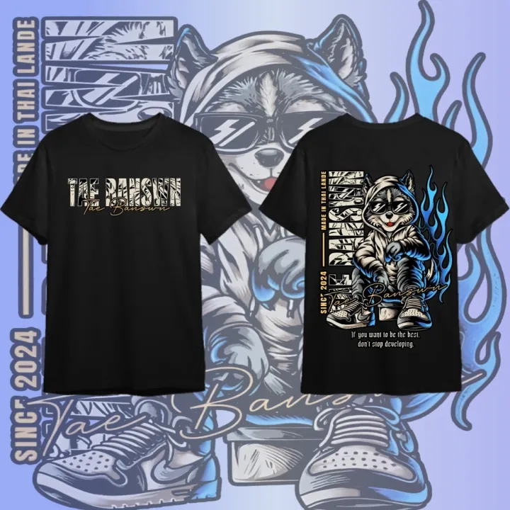 2024 เต้บ้านสวน-Tae Banswn ผ้าฝ้าย Tae Banswn T-shirt เสื้อฮู้ด S-5XL S ...