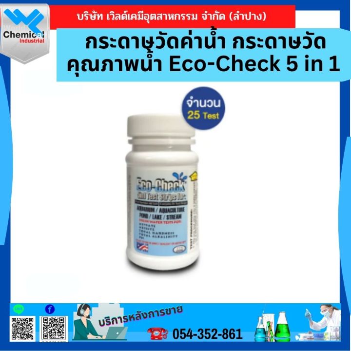 กระดาษวัดค่าน้ำ กระดาษวัดคุณภาพน้ำ Eco-Check 5 in 1 (Fresh Water ...
