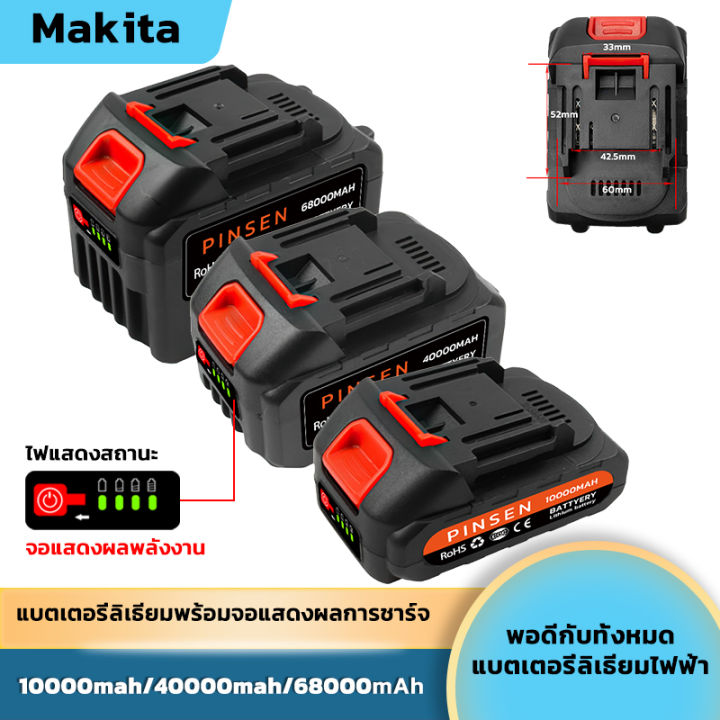 💥มีไฟโชว์สถานะ💥 MAKITA มากีต้า แบตตารี่ แบตตารี่เลื่อยไฟฟ้า แบตตารี่ส ...