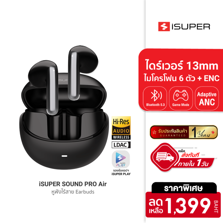 [ราคาพิเศษ 1399 บ.] iSuper SOUND PRO Air หูฟังไร้สาย LDAC ตัดเสียงรบกวน ...
