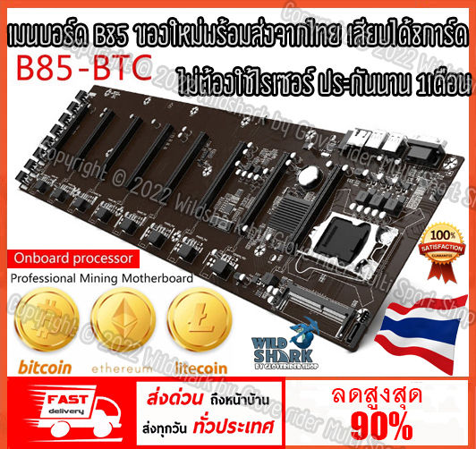B85 B75-BTC LianLi เมนบอร์ด B85 Motherboard B85 Graphics Card 8 GPU Slots 65mm Spacing Mainboard ...