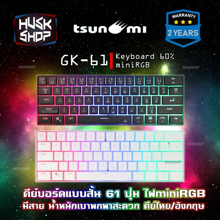 คีย์บอร์ด Tsunami GK-61 ขนาด 60% Membrane Gaming Keyboard RGB คีบอร์ด ...