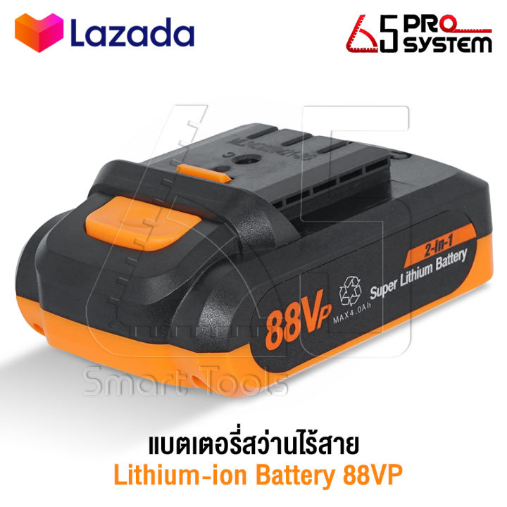 [อะไหล่] InnTech สว่านไร้สาย สว่านกระแทก สว่านแบต ไร้สาย 3 ระบบ 88V รุ่นใหม่ สว่าน 2 IN 1 ...