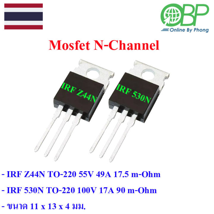 IRFZ44N / IRF 530N MOSFET N-Channel | Lazada.co.th